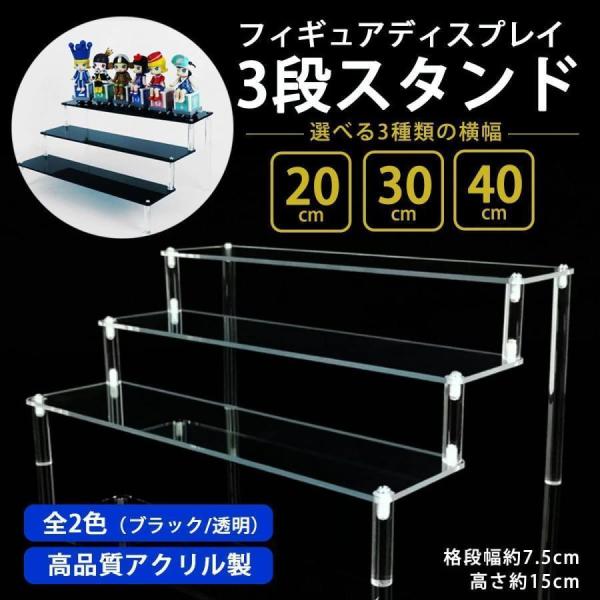 ディスプレイ用のアクリルスステージ。どんなインテリアにもお洒落にぴったり合います。お気に入りのフィギュア・時計・アクセサリーなどを自由な発想で並べられます。フィギュアのほか、香水やリップなどの化粧品、小さな観葉植物など、色々な物を綺麗に飾る...
