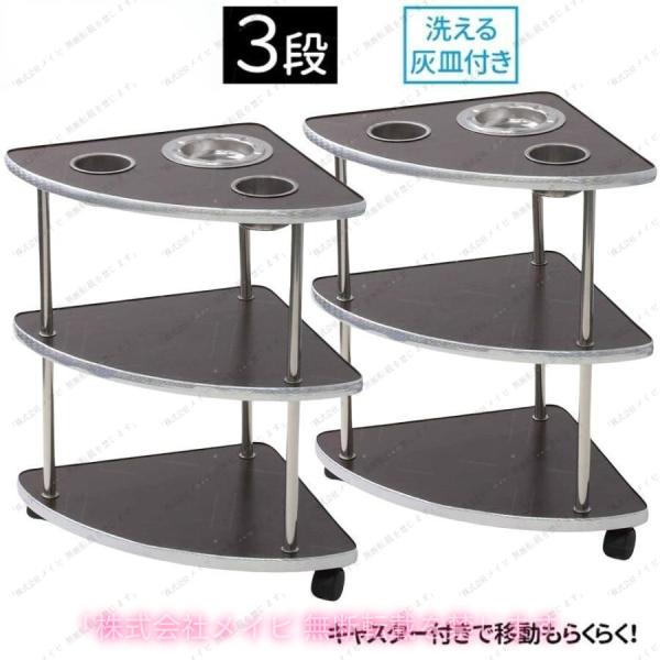 麻雀3段サイドテーブル【1個セット】雀卓の横に置いて使える「サイドテーブル」です。灰皿が付属しており、オフィスや店舗での利用にもオススメです。4輪キャスター付きなので、移動も楽に行えます。【 実用的な3段設計 】スマホやたばこを手の届く場所...