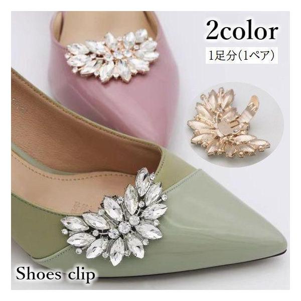 お手持ちのパンプスを一瞬で華やかに変身♪レディース用のシューズクリップです。クリップで誰でも簡単に装着可能です◎※1足分(1ペア)での販売です。※単品も販売中です。【zak-36096】で検索してください。【サイズについて】画像をご参照くだ...
