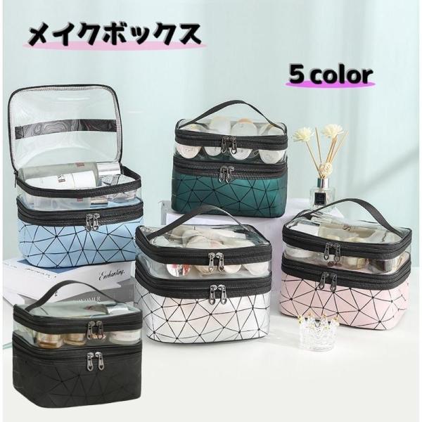 バニティータイプの持ち手付きメイクボックスです。大容量のしっかりしたメイク道具入れなので、旅行や出張などにもオススメです。上部がクリアになっており、中身が確認できるのもポイントです。内側にはブラシを収納するゴムバンド付きでキレイに整理整頓で...