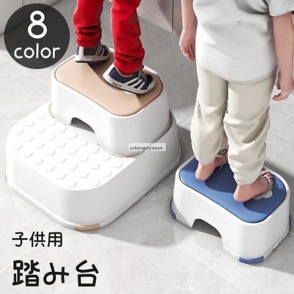 高さに合わせて1段ずつ分離して調節可能な子供用の踏み台。滑り止め付きの安全設計です。【サイズについて】画像をご参照ください。【素材について】PP【カラーについて】生産ロットにより柄の出方や色の濃淡が異なる場合がございます。お使いのモニターや...