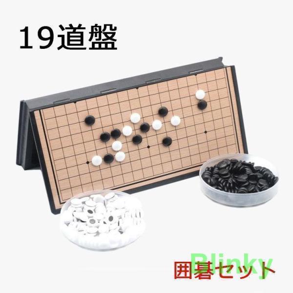 ■商品紹介■薄くて軽く持ち運びに便利な折り畳み式囲碁セット省スペースで収納場所にも困りません。碁石はプラスチックケースに入っていて、折りたたんだ碁盤の中に収納できるので散らばることもなく安心。外出先での囲碁対局に携帯しておくと便利です。■内...