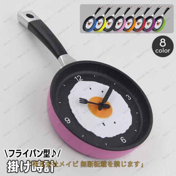 目玉焼きデザインがおしゃれなな壁掛け時計。針がナイフとフォークになっていてユーモアたっぷりです☆【サイズについて】画像をご参照ください。【素材について】ABS【カラーについて】生産ロットにより柄の出方や色の濃淡が異なる場合がございます。お使...