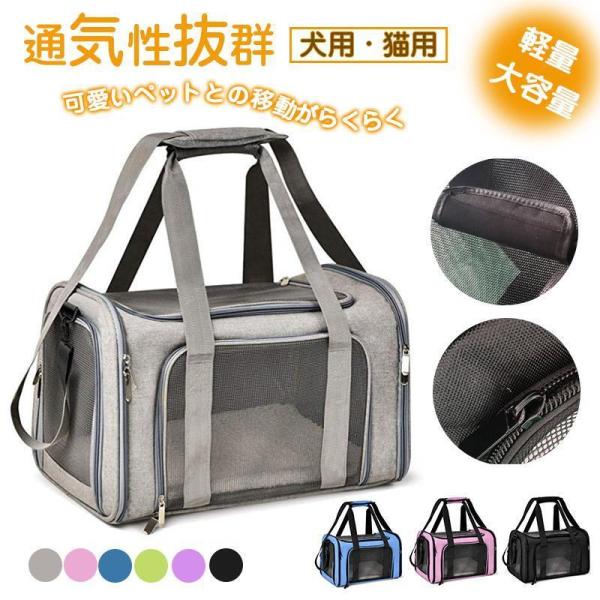 商品詳細:カラー:/A1/A2/A3/A4/A5/A6/サイズ:/フリーサイズ（横51cmｘ幅34cmｘ高さ33cm）【キーワード】おしゃれ ソフト 小型犬 中型犬 おすすめ 柴犬 丈夫 サイズ 大きさ ペットキャリーケース おしゃれ おす...