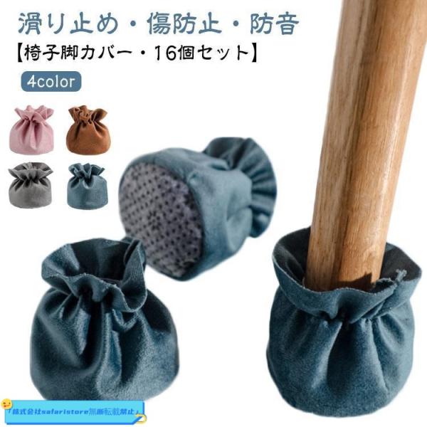 あらゆる形状の脚に対応しております。