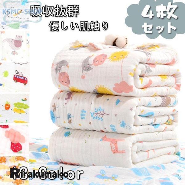 ベビーファッション　ナイトウェアルームウェア　スリーパーサイズ：約105*110CM素材：100%コットン　ガーゼ★赤ちゃんが使う物だから素材は厳選し、安心できるコットン100%を採用★ベビーバスタオル 綿100％、吸水速乾赤ちゃん用タオル...