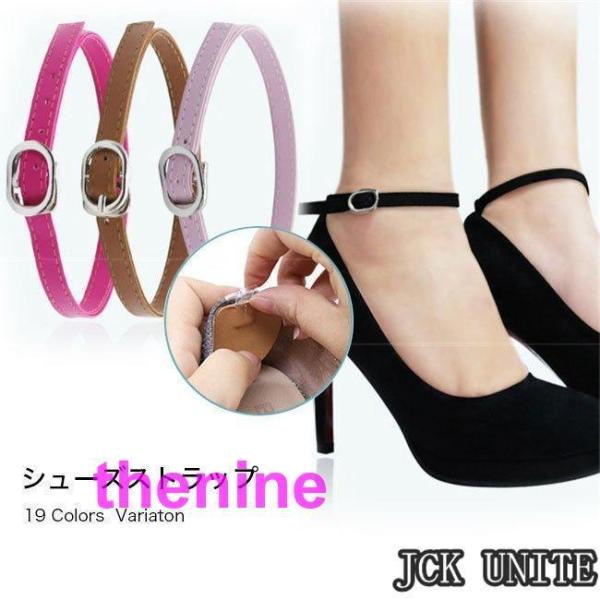 シューズバンド パンプスストラップ アンクル シューズストラップ 美足 シューズベルト 1ペア 脱げ防止 パンプスベルト 装着簡単 ストラップ 長さ調節可目立たないけど大いに役立ち、パンプス履くには欠かせないシューズストラップ装着簡単で誰で...