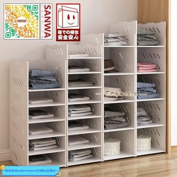 ■ 品名：クローゼット整理■ 素材：PVC■ タイプ：全2タイプ■ サイズ：写真参考■ 産地：中国検索ワード：収納ラック 引き出し 北欧 おしゃれ 収納棚 整理棚 クローゼット 押入れ フリーラック 押入れ収納 押入収納 押入れラック クロ...
