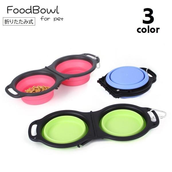 折りたたみ式のペット用フードボウルです。コンパクト＆カラビナ付きで持ち運びに便利♪お出かけやお散歩時に重宝するアイテム◎【サイズについて】画像をご参照ください。【素材について】シリコン【カラーについて】生産ロットにより柄の出方や色の濃淡が異...