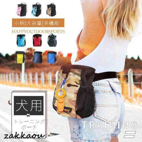 サイズ：約14*20cm※ベルト長さ調節可能で大調節120cm素材：防水ナイロン関連キーワード：トレーニングポーチ 犬 フード バッグ ペット玩具バッグ 散歩用 おやつ お菓子 小物入れ 給食バッグ ペットトリーツポーチ お菓子小物入れ ウ...