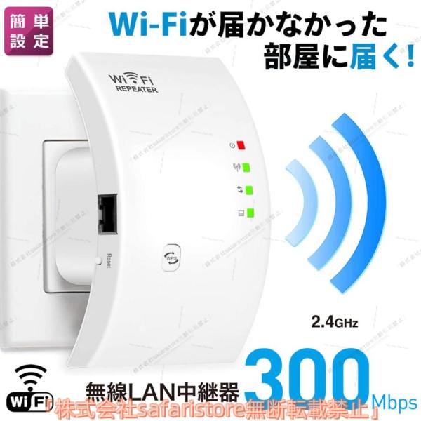 WIFI中継器 無線LAN 無線中継機 2.4GHz 300Mbps コンセント直挿し リピーター/AP 2モード 信号強化 WPS機能