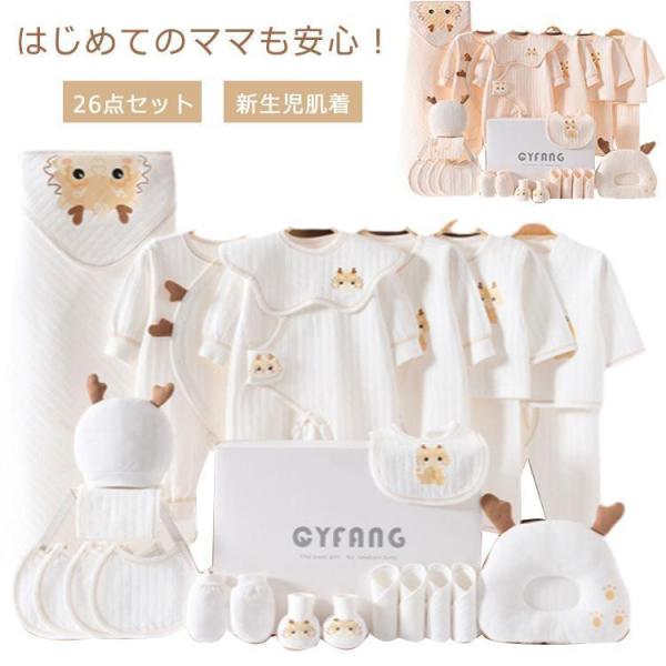 【サイズ】 【59cm】 目安月齢0-3か月【66cm】 目安月齢3-6か月【73cm】 目安月齢6-12か月