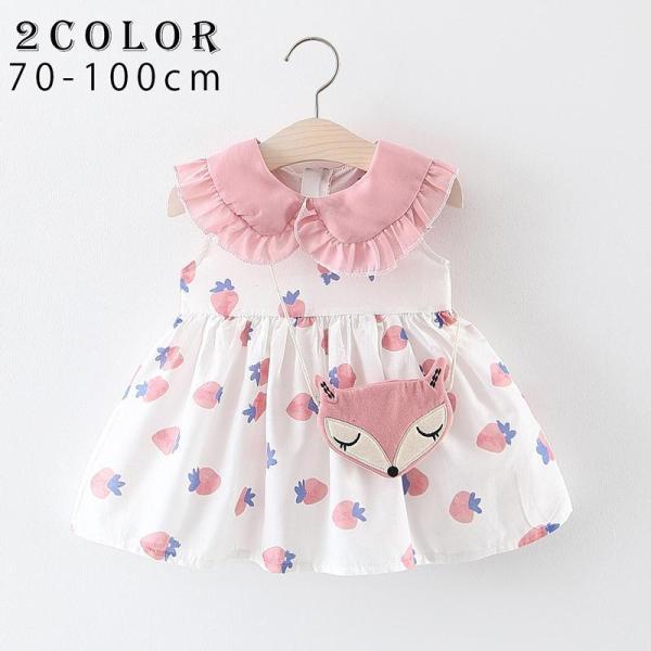 フリルのついた大きめな襟と同じ色のポシェットがついたガーリーなワンピースです。【素材について】95%綿 5%ポリウレタン