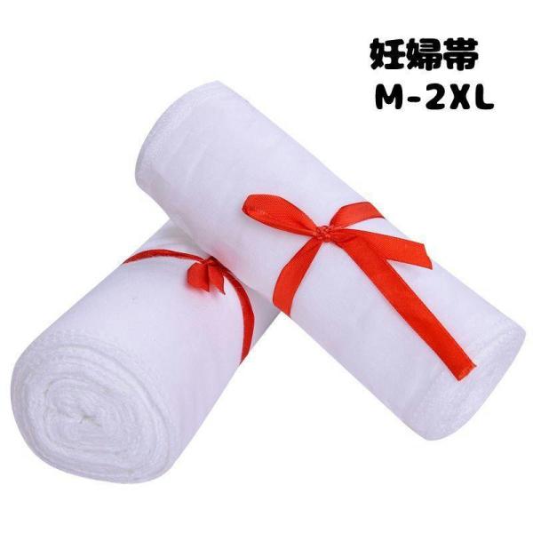 さらしタイプの妊婦帯です。自分で巻くので腹圧など巻き加減を調整できます。お洗濯も簡単です。【サイズについて】画像をご参照ください。【素材について】綿【カラーについて】生産ロットにより柄の出方や色の濃淡が異なる場合がございます。お使いのモニタ...