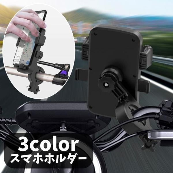 簡単に装着できるスマホホルダーです。360度回転でお好きな角度に調節可能！【サイズについて】画像をご参照下さい。【素材について】PC、ABS【カラーについて】生産ロットにより柄の出方や色の濃淡が異なる場合がございます。お使いのモニターや撮影...