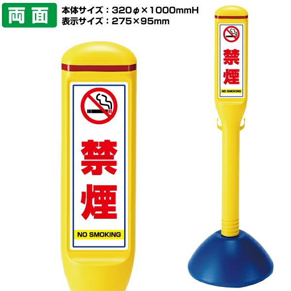 【　商品説明　】○サイズ：320φ×1000ｍｍH○本体材質：高密度ポリエチレン○本体重量：約0.9ｋｇ（満水時約7.9ｋｇ）○表示ステッカーサイズ：275×95ｍｍ○表示材質：PVCステッカー●プラスチックチェーンは付属しておりません　別...