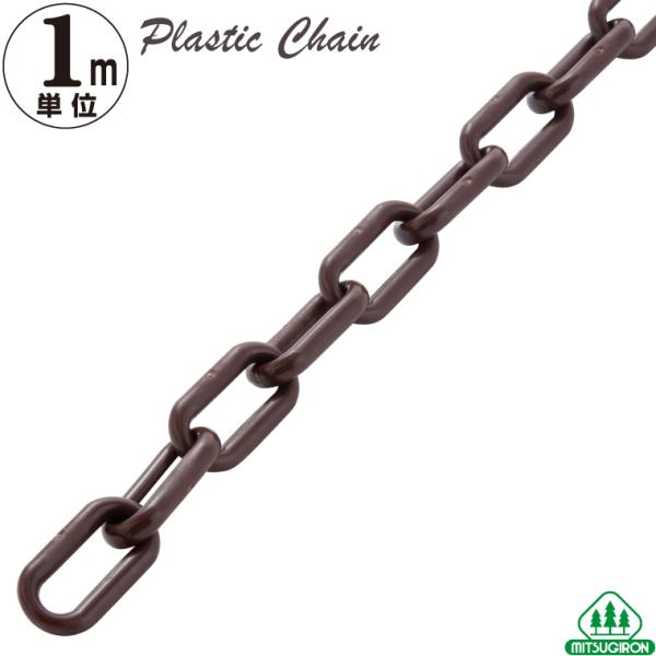 ●商品説明プラスチックチェーン 1ｍ単位でのカット販売になります※例）個数"2"でご注文の場合は"2ｍ1本"【1本最大50ｍまで】●1コマのサイズ外寸：35×19mm内寸：28×9mm厚さ：6mm※サイズは若干の誤差がございますので予めご了...