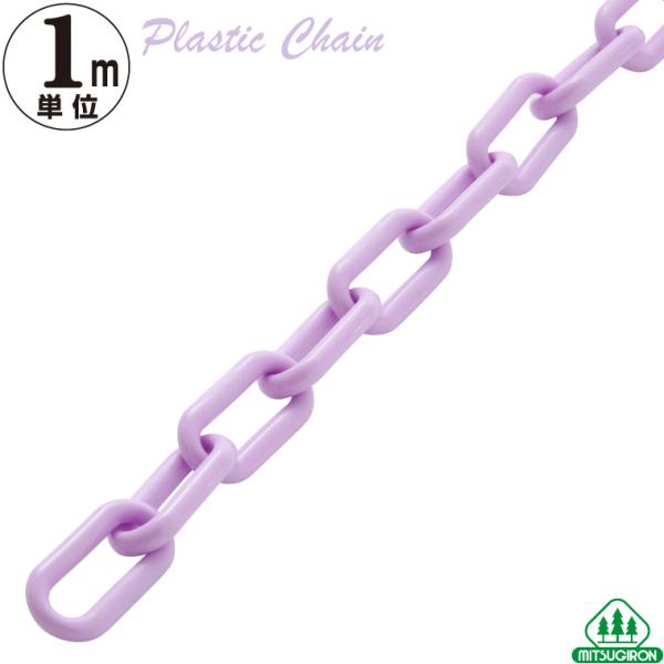 ●商品説明プラスチックチェーン 1ｍ単位でのカット販売になります※例）個数"2"でご注文の場合は"2ｍ1本"【1本最大50ｍまで】●1コマのサイズ外寸：35×19mm内寸：28×9mm厚さ：6mm※サイズは若干の誤差がございますので予めご了...