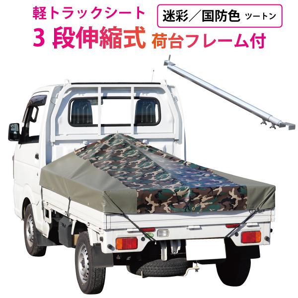 【　商品説明　】仕様・付属品○シート本体：ポリエステル繊布に塩ビコーティング○ハトメ（真鍮）：16個○専用輪ゴムバンド：13個○サイズ：前部1.95ｍ×後部1.8ｍ×長さ2.2ｍ※シートサイズにつきましては実際のサイズに誤差がある場合がござ...