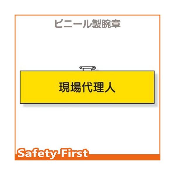【　商品説明　】○サイズ：95×400ｍｍ○材質：ユニビニールト（ホック止め・上部安全ピン付）