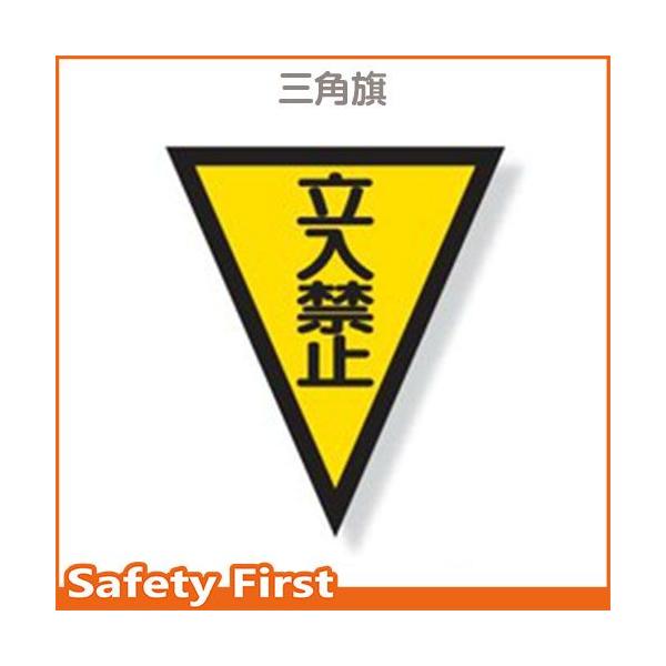 【　商品説明　】○サイズ：300×260ｍｍ○材質：ターポリン（裏面マジックテープ付）○備考：片面表示　　　　　　トラロープへの取付け、取り外しはワンタッチ！           架空線注意・頭上注意・注意標識