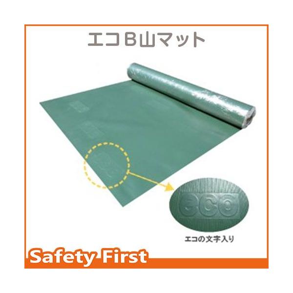 【　商品説明　】○サイズ：2ｔ×1ｍ×10ｍ○カラー：グリーン○材質：再生樹脂○重量：約20ｋｇ●再生材使用のエコマーク認定商品で、　　現場のイメージアップが図れます！（ecoの文字入り）●従来のゴム製に比べて重量が50％もダウンしているた...