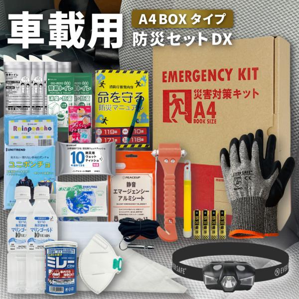 【関連ワード】    車用防災セット 災害時必需品 渋滞対策 避難グッズ 乗車中 脱出ハンマー 緊急脱出ハンマー シートベルト カッター レスキューハンマー 安全ハンマー 窓 ドア フロントガラス 割る 切る 水没 脱出 緊急 防災食 携帯...