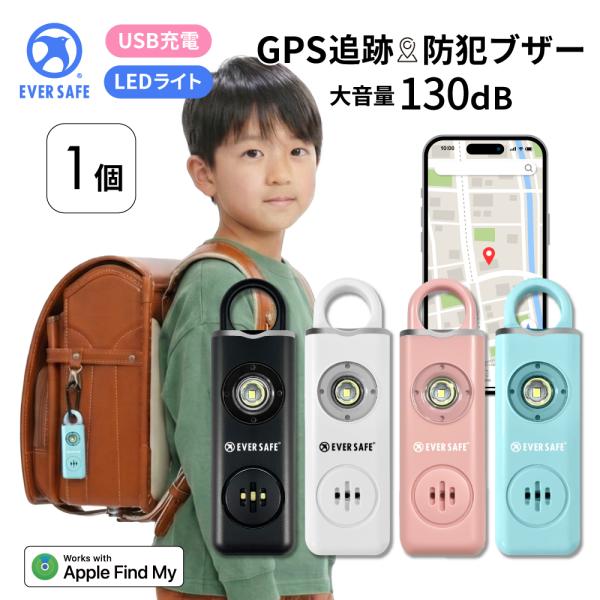 【関連ワード】小学生 護身用 女性 高齢者 夜道 迷子 紛失防止 子供 ARIZA 「探す」アプリ対応 Type-C SOS ランドセル アウトドア GPSトラッカー スマートタグ Apple認証済み iPhone ipad Mac App...