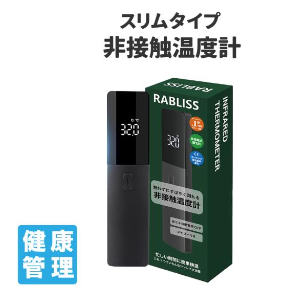 非接触温度計 KO131 スリムタイプ 旧型●測定距離：1〜5cm●測定時間：約1秒●ディスプレイ: 液晶デジタル●電池付属無し●「CE・FDA」国際認証済商品★1秒高速温度測定★単4電池×2本（別売り)市販の単4電池をご使用ください。※本...