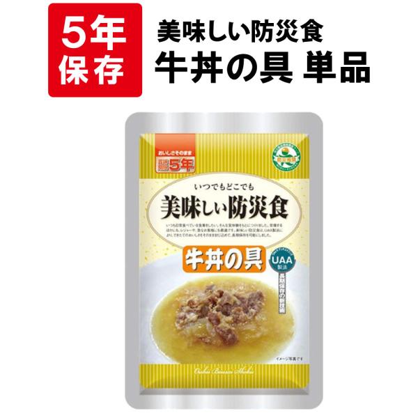 関連ワード 非常食セット 防災セット 災害用食品 長期保存食 防災食品 サバイバルフーズ 保存食セット