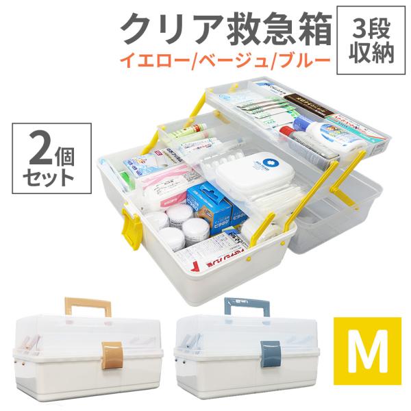 薬箱 常備 3カラー 3色 Mサイズ Lサイズ メディスンボックス MEDICINE BOX プラスチック PP シンプル オシャレ ツールボックス 持ち手付き ハンドル付き 収納 贈り物 ギフト 新生活 引っ越し祝い クリア 透明 3段 ...