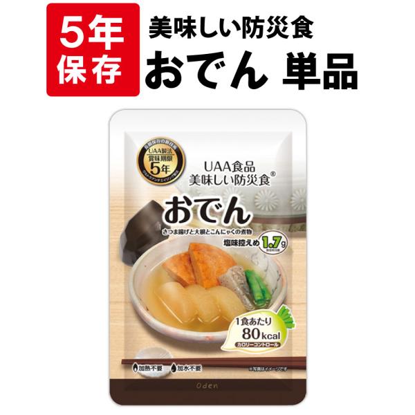 関連ワード 非常食セット 防災セット 災害用食品 長期保存食 防災食品 サバイバルフーズ 保存食セット