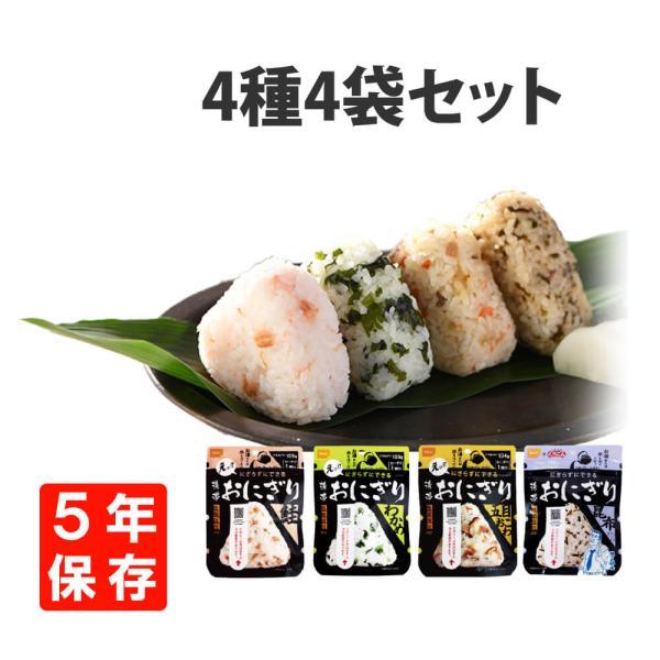 商品情報■　商品特徴お湯又は水を入れるだけで具材の旨みがギュッとおいしい三角形のおにぎりが出来上がります。■　注水量/出来上がり量■わかめ注水量：約67ml出来上がり量：109g■鮭注水量：約67ml出来上がり量：109g■五目おこわ注水量...