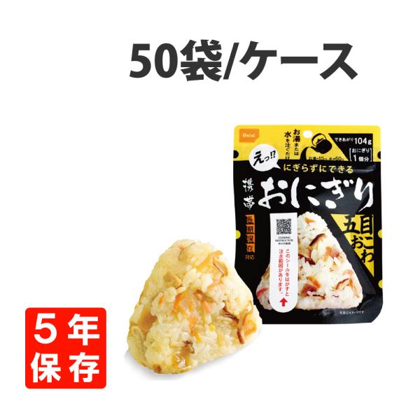 商品情報■商品特徴お湯又は水を入れるだけで具材の旨みがギュッとおいしい三角形のおにぎりが出来上がります。■注水量/出来上がり量（１袋あたり）注水量：約59ml出来上がり量：104g■栄養成分表示(45gあたり)熱量：168kcalたんぱく質...