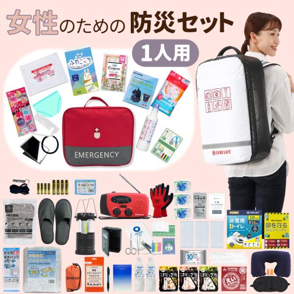 【関連ワード】防災ラジオ 非常食 保存水  非常用持ち出し袋 レディース 防災ポーチ かわいい おしゃれ 防災バックパック 携帯トイレ 非常用トイレ ランタン ライト スリッパ エイドチーム  防犯 ホイッスル 避難 避難所 災害 地震
