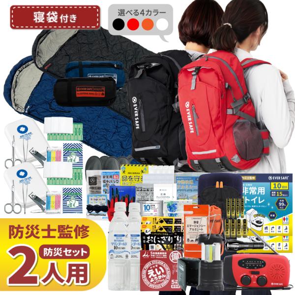 【関連ワード】非常持ち出し袋 防災リュック 防災用品 非常食 保存食 救急セット 防災備蓄品 携帯トイレ 簡易トイレ 防寒 保存水 長期保存 自然災害 超軽量 撥水加工 ブラック オレンジ レッド ホワイト超PayPay祭