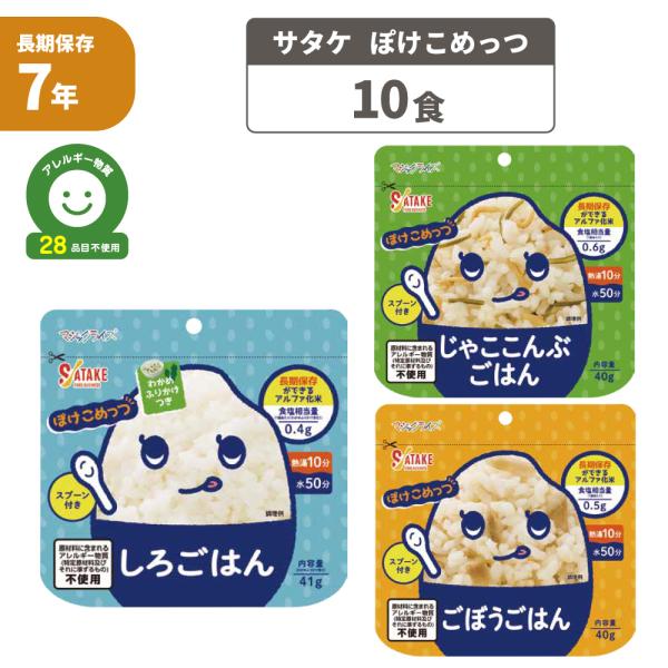 【賞味期限について】  賞味期限：製造より7年保存（賞味期限6年半以上の商品をお届けします） ※実際にお届けする商品とパッケージ等が異なる場合がございます。あらかじめご了承ください。 【関連ワード】米 防災食 企業 職場 オフィス 団体 防...