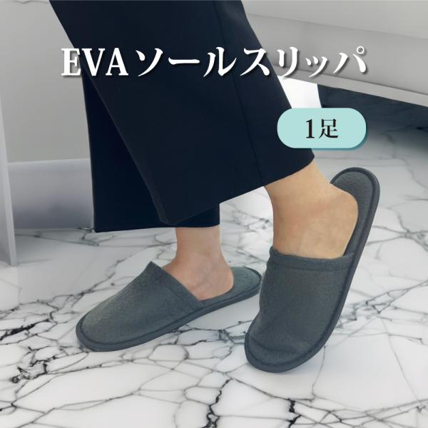 【関連ワード】  上履き 避難用 清潔 屋内用 アメニティ