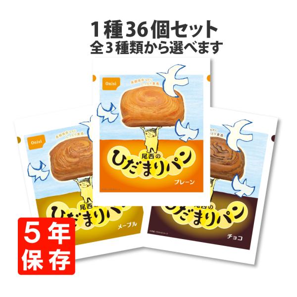 長期保存なのにしっとり食感。長期保存を目的に、最適なパネトーネ種を選定、配合、焼成しました。脱酸素剤と共に、機密性の高い包材で梱包した「ひだまりパン」は５年超の保存が可能となりました。しっとりとした食感で、食べやすい味付けのパンに仕上がって...