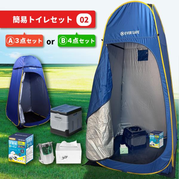 PEACEUP 簡易トイレセット02 Aセット (プライベートテントPST02 + トイレ椅子OKT02 + LogLogセット)▼▼セット内容▼▼・プライベートテント PST02・トイレ椅子 OKT02・LogLog 備蓄用トイレットペー...