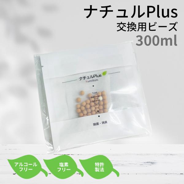 【関連ワード】    除菌 消臭 Ag+ セラミックビーズ スーパーイオンセラミックビーズ 365回分 エコ ECO キッチン トイレ 洗面所 衣類 ペット 車