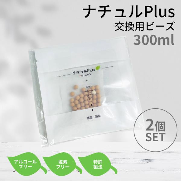 【関連ワード】    除菌 消臭 Ag+ セラミックビーズ スーパーイオンセラミックビーズ 365回分 エコ ECO キッチン トイレ 洗面所 衣類 ペット 車