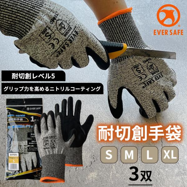 【関連ワード】カットガード 安全 防災用品 通気性 サンディコート 滑り止め 高耐久 DIY 土木作業 HPPE ユニセックス