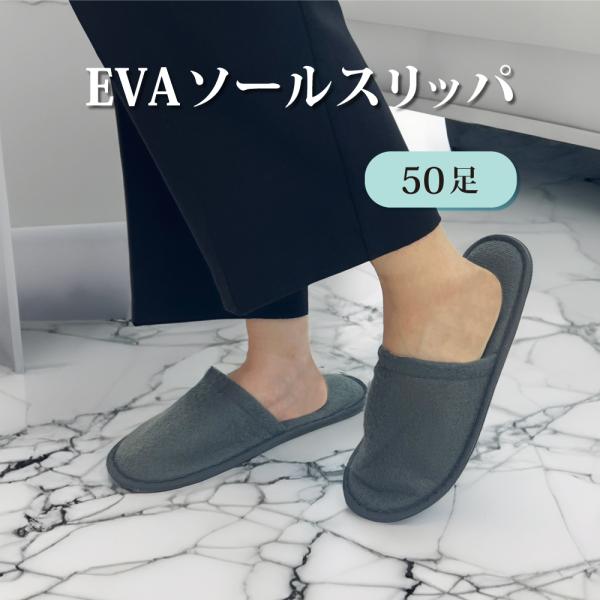 【関連ワード】  上履き 避難用 清潔 屋内用 アメニティ