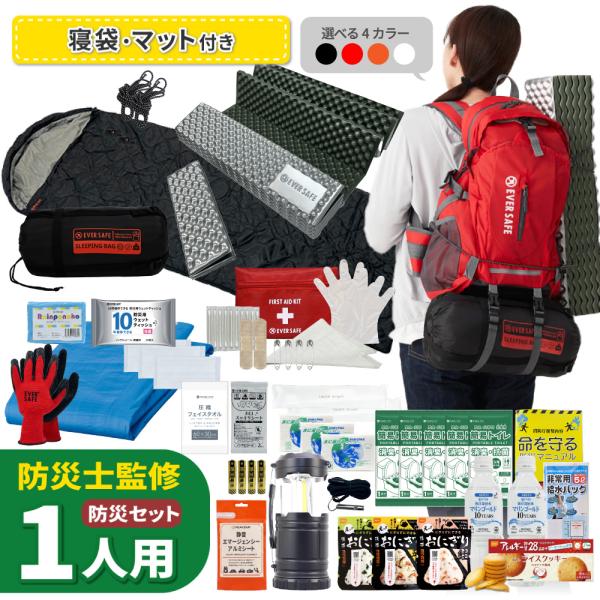 【関連ワード】  災害時必需品 防災バックパック 非常用持ち出し袋 防災食 携帯トイレ 非常用トイレ ランタン アウトドア 災害 災害備蓄品 保温 断熱 クッション超PayPay祭