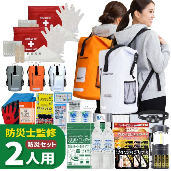 【関連ワード】  PVCターポリン 非常用持ち出し袋 防災リュック 防災バッグ 中身が濡れない 防水バックパック 簡易トイレ 非常用トイレ 懐中電灯 ライト レジャー 釣り 海