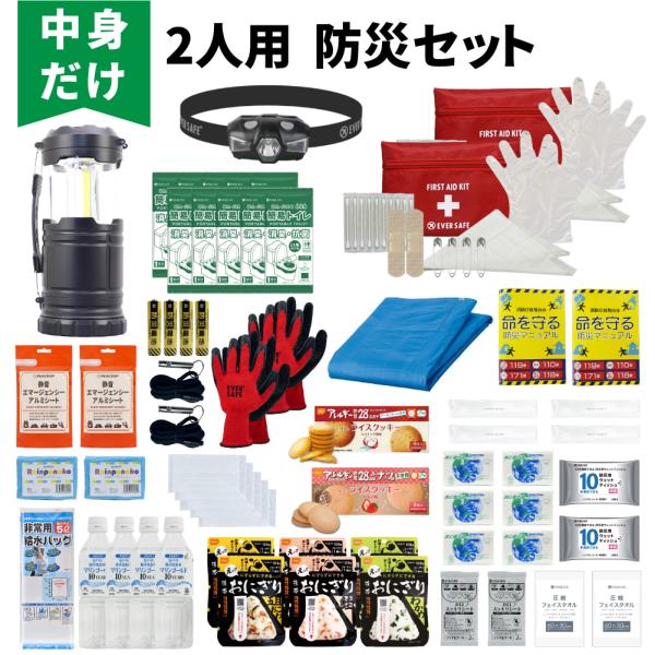 【関連ワード】  防災リュック 防災バックパック 携帯トイレ 非常用トイレ ランタン ライト スリッパ エイドチーム アウトドア 避難 災害 地震 防犯 ホイッスル