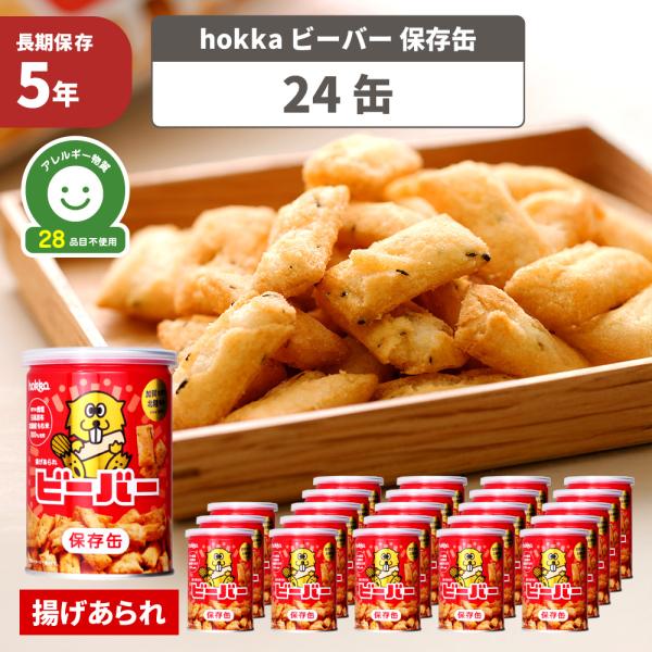 【賞味期限について】      賞味期限：製造より5年保存（賞味期限4年半以上の商品をお届けします）  ※実際にお届けする商品とパッケージ等が異なる場合がございます。あらかじめご了承ください。【内容量について】    1缶あたり：約60g【...