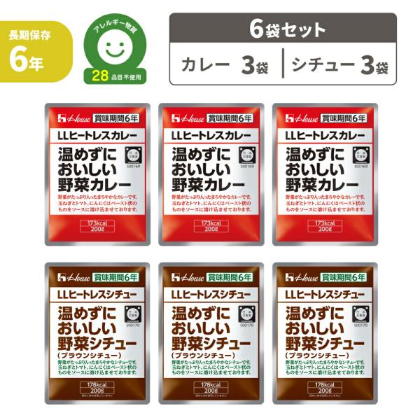 【賞味期限について】        賞味期限：製造より6年保存（賞味期限5年半以上の商品をお届けします）※実際にお届けする商品とパッケージ等が異なる場合がございます。あらかじめご了承ください。     【関連ワード】ブラウンシチュー 非常食...