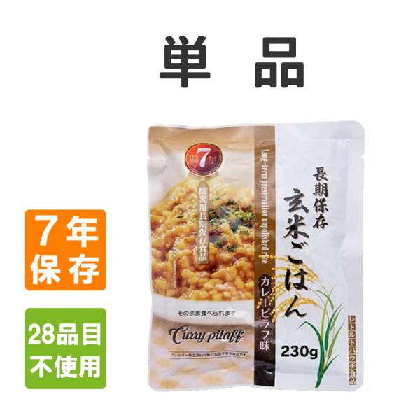 【原材料名】玄米(国産)、野菜(たまねぎ、にんじん)、食用オリーブ油、砂糖、食塩、トマトペースト、マンゴチャツネ、かつお節エキス調味料、カレー粉、昆布エキス、トマトケチャップ、ガラムマサラ、にんにく、ぶどう糖果糖液糖、酵母エキス、しょうが【...